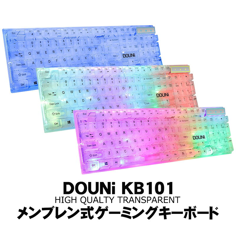 商品番号 a00838 商品名 DOUNi メンブレン式ゲーミングキーボード【KB101】 クリア 有線 使いやすい 打ちやすい 104キー バックライト ゲーム 光る キーボード 【送料無料】 カラー RGB/レインボー/ブルー 特徴 ［...