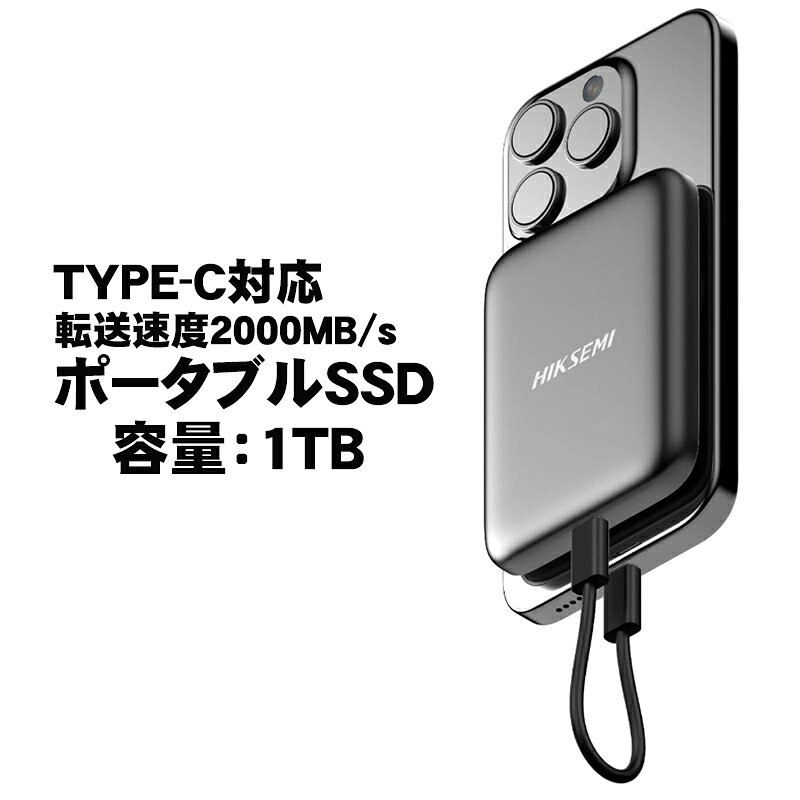 商品番号 a00895 商品名 HIKSEMI ポータブルSSD [Elite9 Portable SSD] 外付け SSD マグネット付き データ転送 写真 画像 動画 音楽 パソコン 外部メモリ USB 3.2 スマートフォン タブレッ...