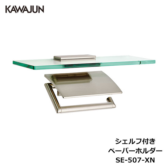 落ち着いた輝きと曲線美が調和したラウンドデザインのペーパーホルダー（サテンニッケル／ガラス棚付き）。 柔らかなラウンドフォルムに上品で控えめな光沢を放つサテンニッケル仕上げを組み合わせた、シンプルかつ洗練されたペーパーホルダー。 主張しすぎ...