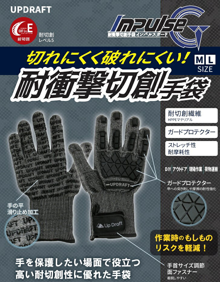 ■最高クラスの耐切創レベル5＋衝撃吸収プロテクター！ ハードな環境から手を守り抜く万能防護グローブ。山林での作業やアウトドア、建設・DIY現場などで、予期せぬケガやリスクから手を強固に守る高機能グローブです。 ・用途：山林・林業の作業、アウ...