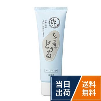 ハイムクレイパック