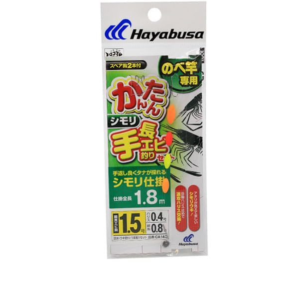 入数：1 / スペア針2本付。全長：1.8m。針：瞬貫エビ針(フッ素)1.5号。ハリス：0.4号 / 幹糸：0.8号。のべ竿専用。手返し良くタナが探れるシモリ仕掛！ハヤブサ(Hayabusa) かんたん手長エビ釣りセット 4連シモリ 1.8...