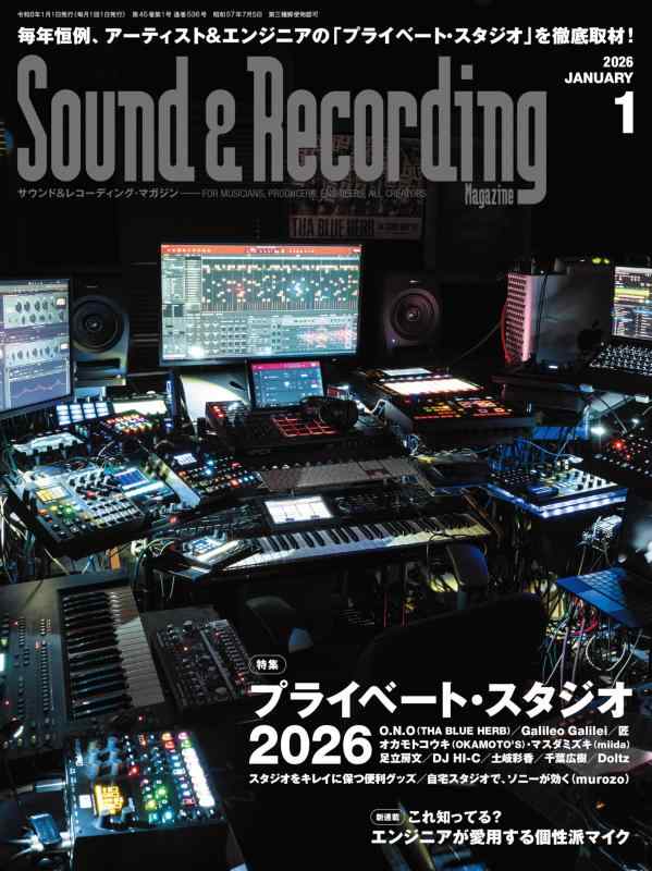 Sound &amp; Recording Magazine (サウンド アンド レコーディング マガジン) 2026年1月号 (表紙／特集：プライベート・スタジオ 2026)