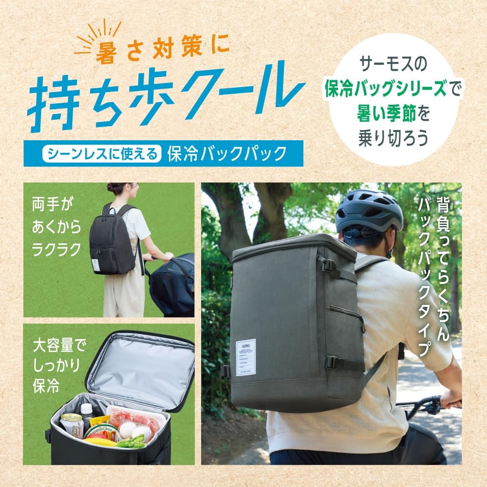 保冷したい時も、日常使いもこれひとつに。本体サイズ(約):幅30×奥行18×高さ40cm、本体重量(約):400g、容量:16L。生産国:中国。素材:外生地：ポリエステル / 内生地：PEVA / クッション（断熱材）：発泡ポリエチレンサー...
