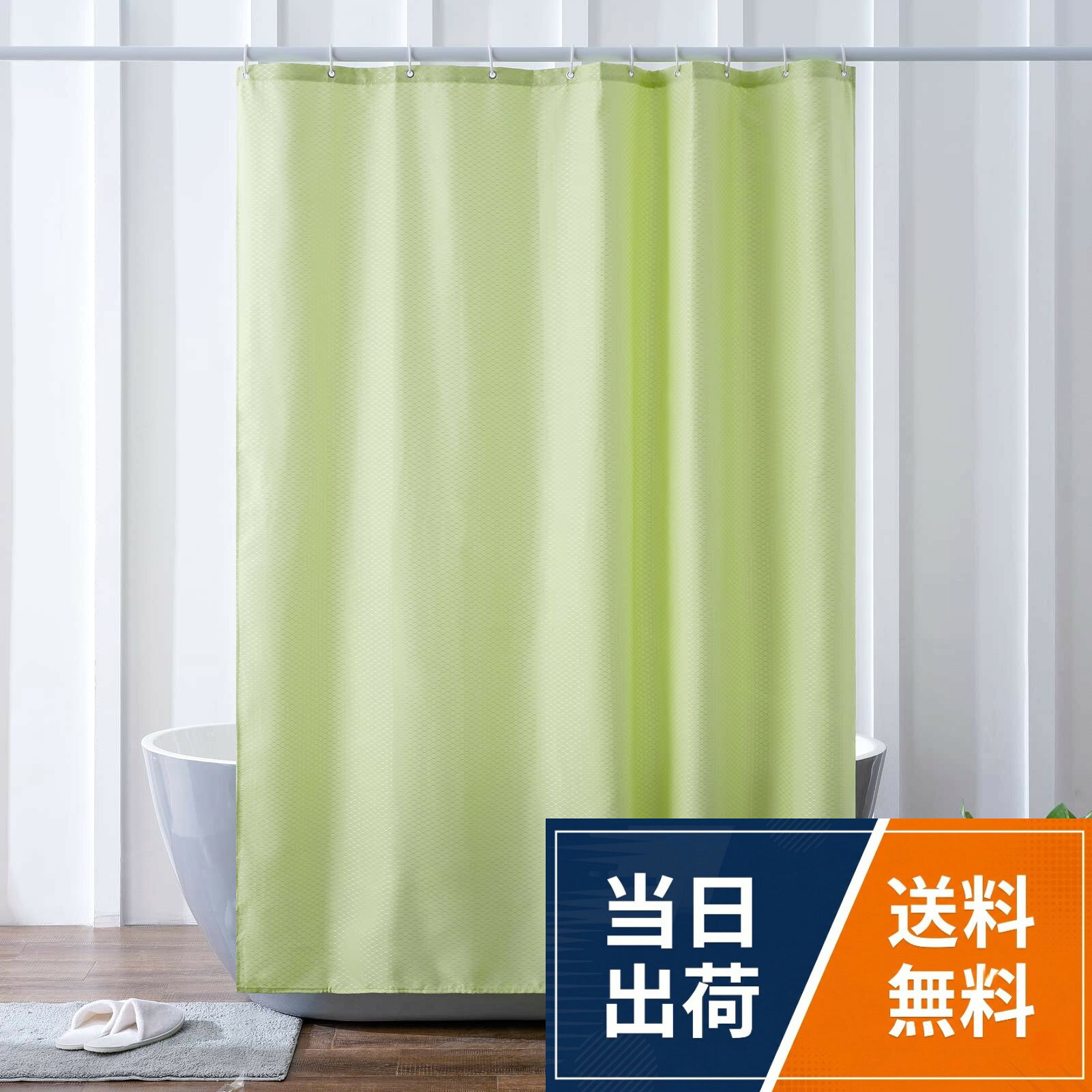 Furlinic シャワーカーテン 目隠し 防カビ防水 透けない 重り 厚手 間仕切り おしゃれ お風呂シャワーカーテン ユニットバス 200丈カーテン 風呂カーテン リング付き 取り付け簡単 日本
