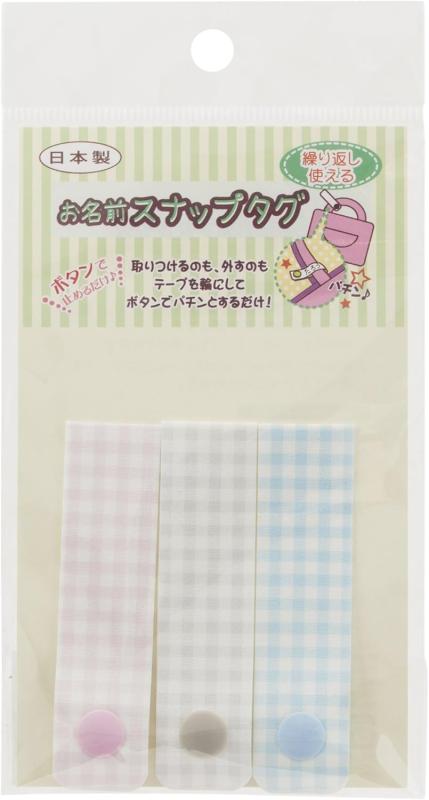ゆにねーむ お名前スナップタグ チェックP・水色 3P AJUN-09服や布団に使えるラベルシールワッペンとしても使えるシールお好きなサイズにカットしてお名前つけ以外にも使えるシールシール以外でできるお名前つけ取り外しができて、繰り返し使える