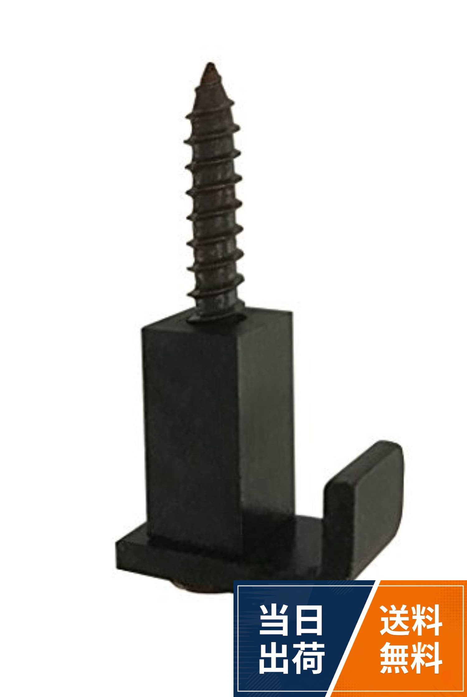 入り数:1個。大。木ネジ ブロンズ(皿頭4.1×32)付き福井金属工芸(Fukuikinzokukogei) 床の間や廻縁の薄い木でも使える 組立式二重折釘 2230 / カジュアル
