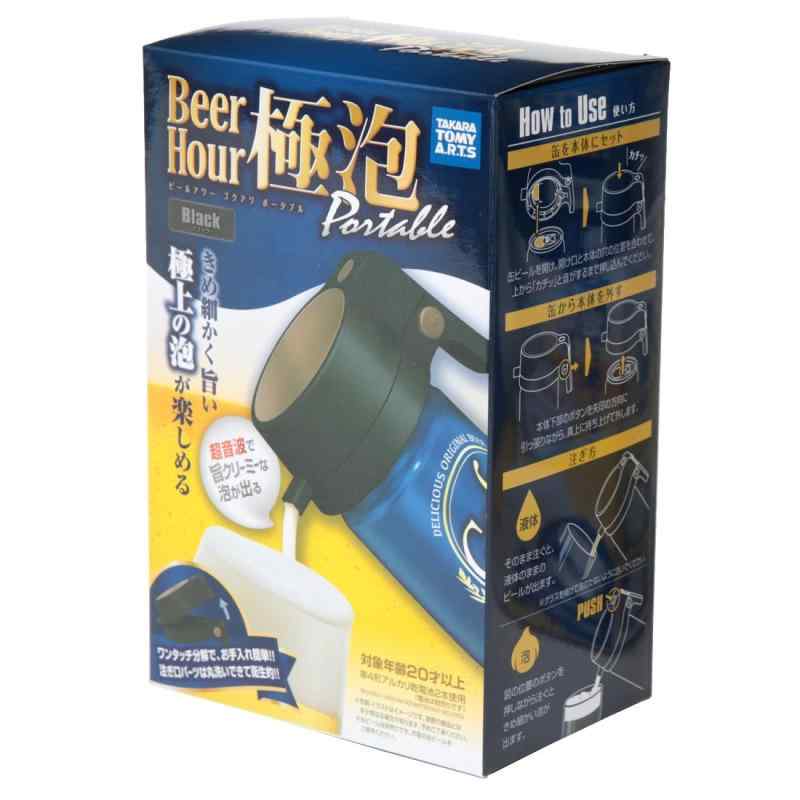 ビールアワー 極泡 ポータブル TOYS_AND_GAMES