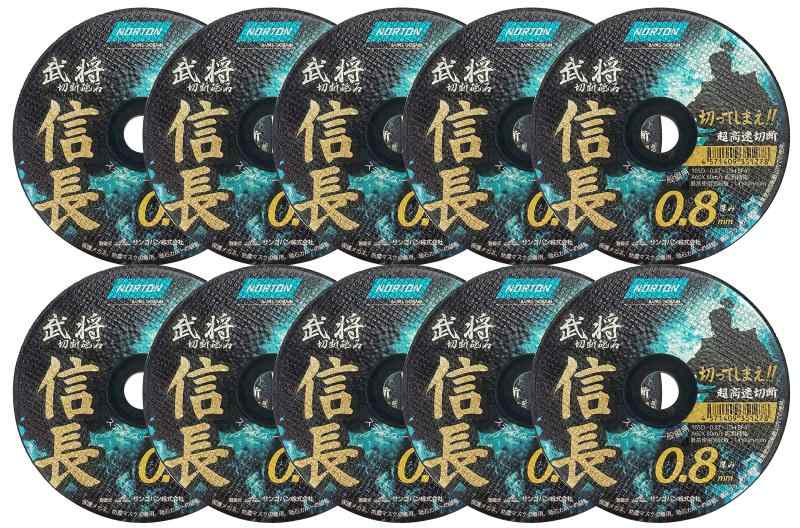 サンゴバン(Saint-gobain) 武将シリーズ小