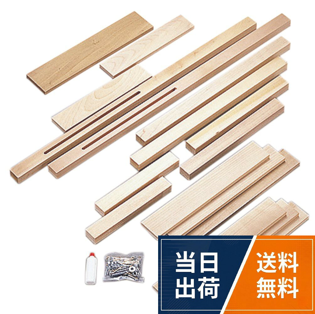 セット内容:脚A2本、脚B2本、座受A2本、座受B2本、ぬきA・B2本、座板5本、もたれ板1本、つなぎ板1本。製作時間(目安):約10~12時間。部材寸法:脚/長さ710×幅30×厚さ20mm・450×30×20mm、座受/290×30×2...