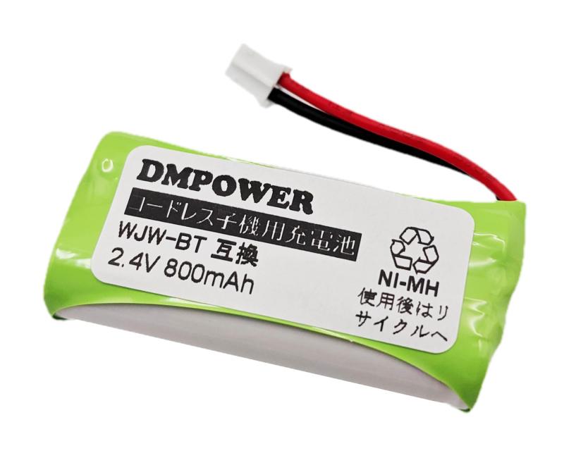 WJW-BT 互換品 アイホン対応 ワイヤレステレビドアホン WL-11 WL-1ME コードレス子機 互換 バッテリー互換型番: アイホン対応 WJW-BTアイホン対応 WL-11 親機 WL-1ME安心の三カ月