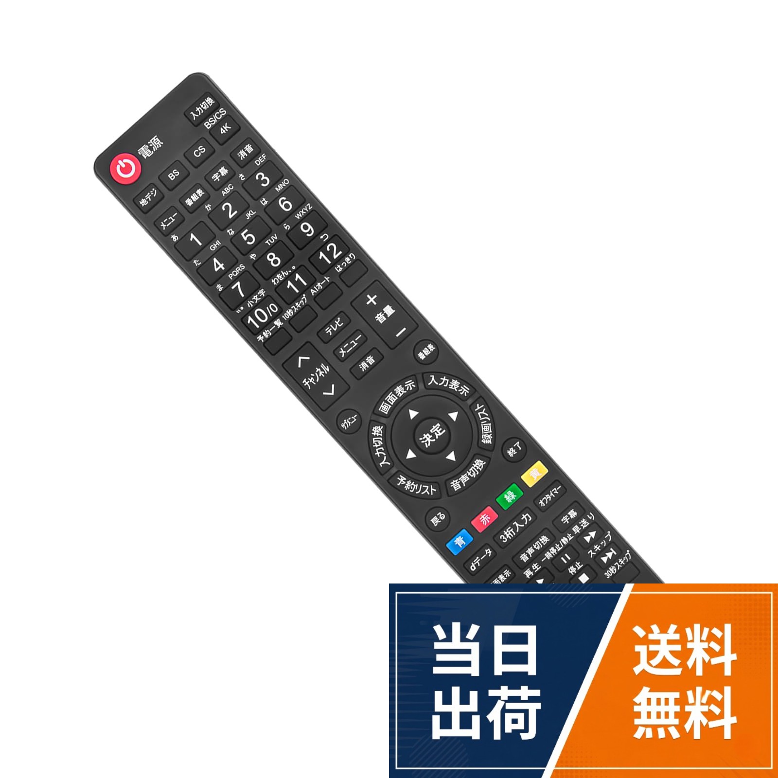 ■純正リモコンと同機能のボタンが設置されており，機能は全て使用できます。。■代用リモコン： LT-ARC5 LT-ARC3 LT-ARC7 LT-ARC9 LT-ARC2 LT-ARC10。■対応機種：2WB10P 40FB10P 43UB...