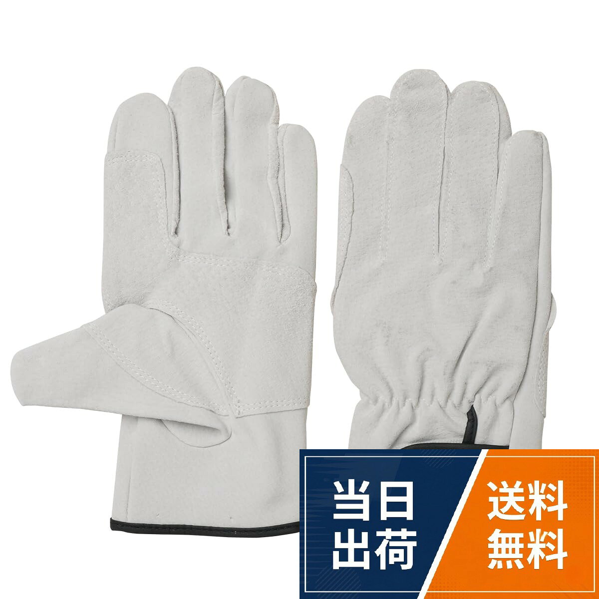 【エースグローブ】 豚床革マジックアテ付 AG547