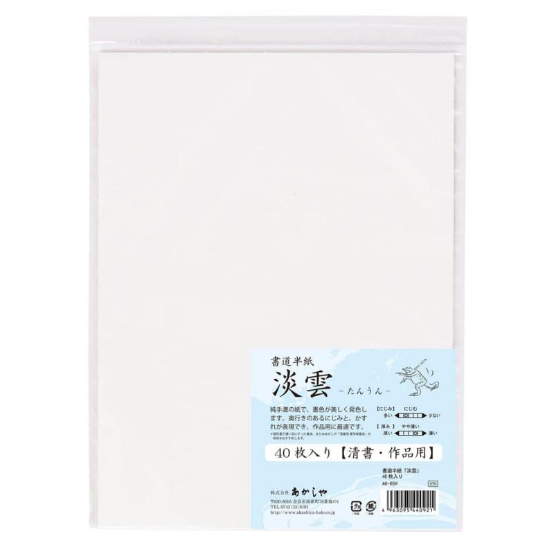 あかしや 書道半紙 淡雲 40枚入 AO-65H【特徴】純手漉きで清書・作品用にオススメ【商品サイズ】243×334mm（半紙判）【重量】90g