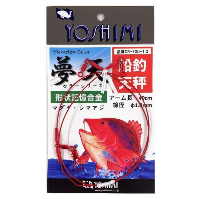 吉見製作所 CR - 夢の天秤 赤 船釣天秤