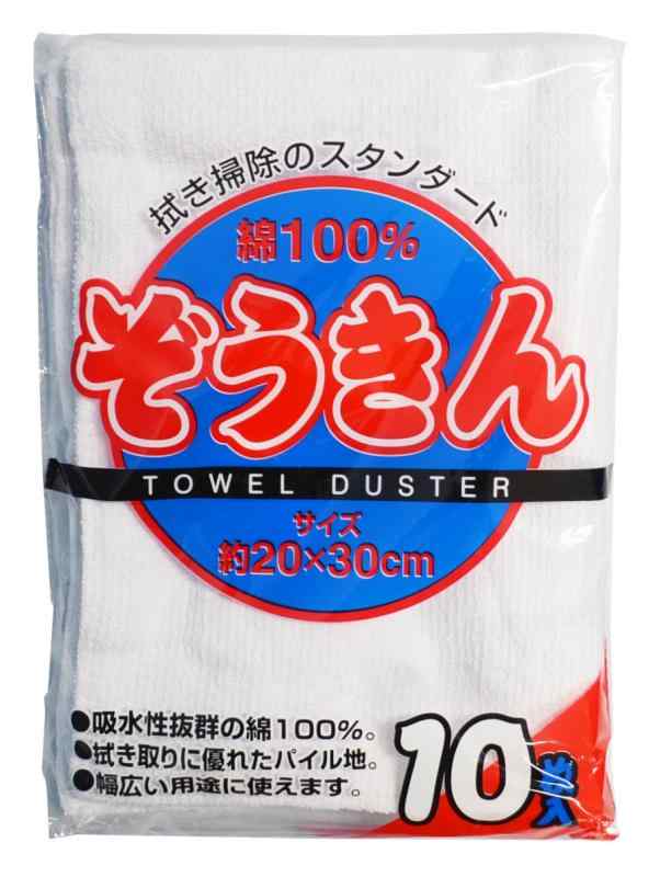 中村 ぞうきん 10枚綿100%で吸水性良好。ご家庭での拭き掃除、学校・オフィスでのお掃除。洗車後のふき取り。