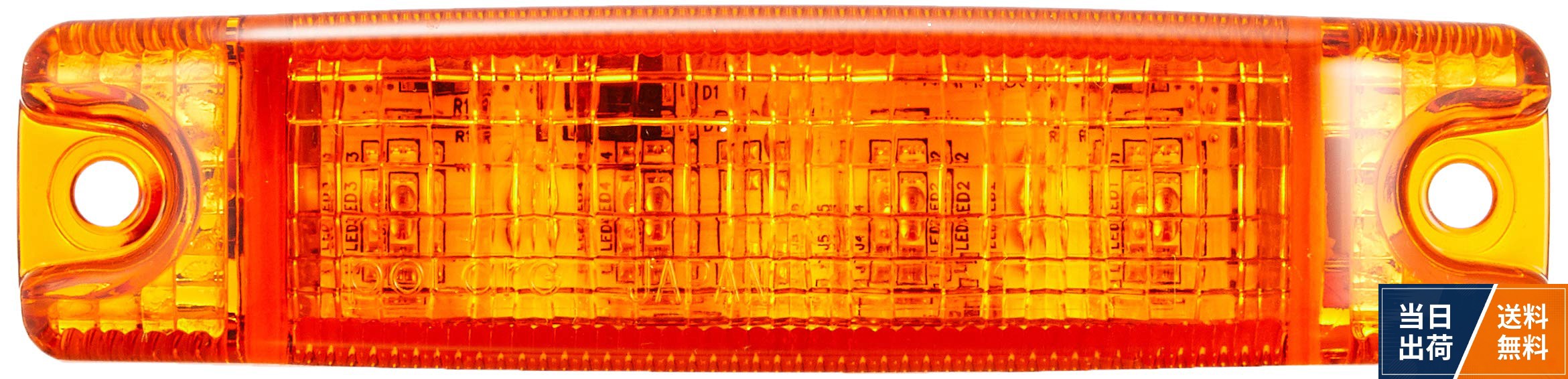 コード長(mm):850、コード色:赤・・・+/黒・・・-、レンズ色:橙色、発光色:橙色、LED数:4、LEDタイプ:SMD型、光度(cd)H-V:14、消費電力:24V0.2W、取付推奨トルク値98.1N・cm、ECE認証取得:×POLA...