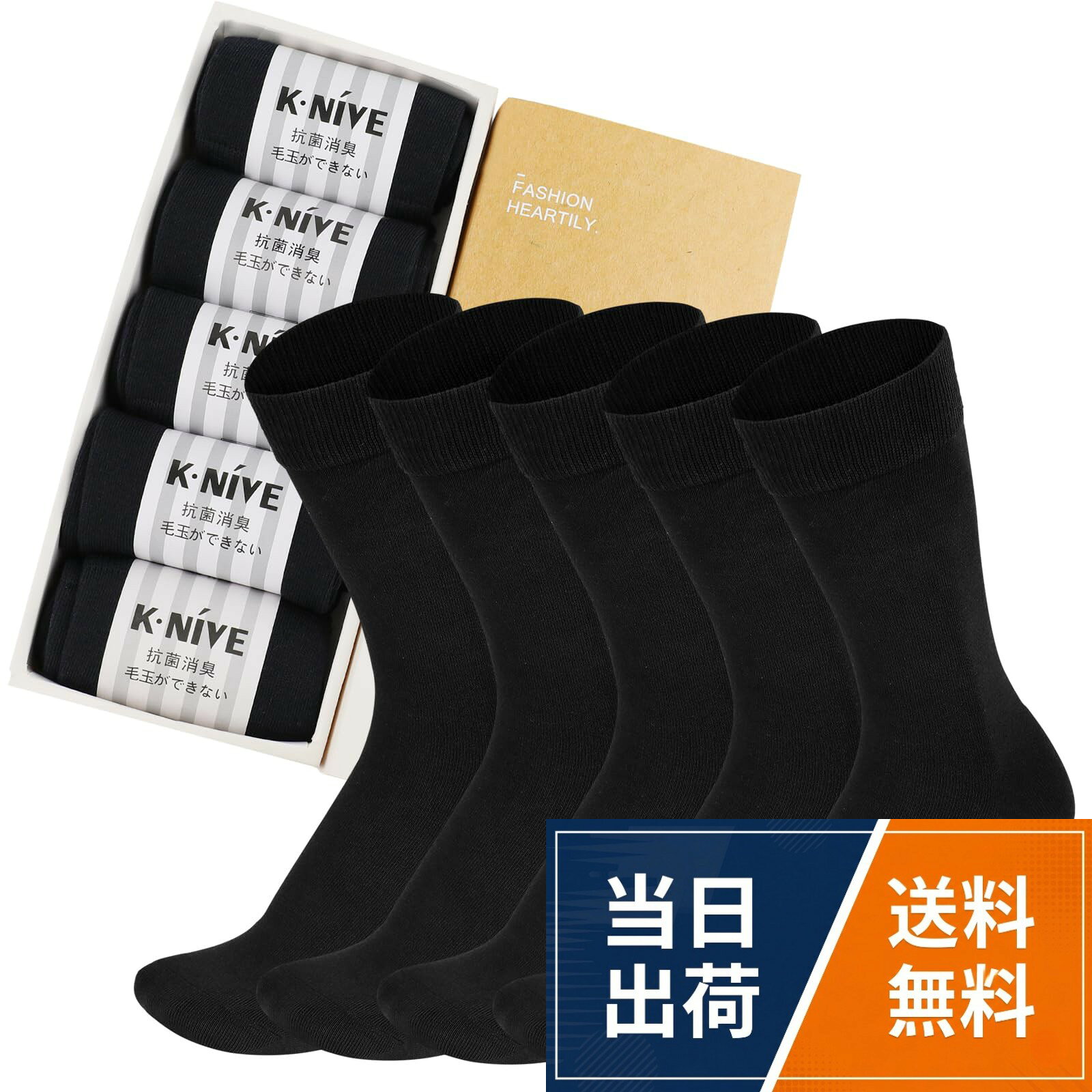 【高品質な靴下・蒸れない】95％天然綿、5％スパンデックス（優れた伸縮性を持っている弾性繊維である）を使用して作られており、通気性、伸縮性と吸湿、吸汗性が抜群です。蒸れやすい夏場でもさらりとした履き心地を実現します。生地的に薄くも厚くもなく...