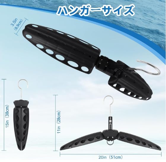 折りたたみ式デザイン: コンパクトに折りたためる構造で、使用しない時は省スペースで収納可能。持ち運びにも便利で旅行やアウトドアに最適。ウェットスーツ専用設計: ウェットスーツの形状を保持するように設計された幅広のショルダー部分が、型崩れを防...
