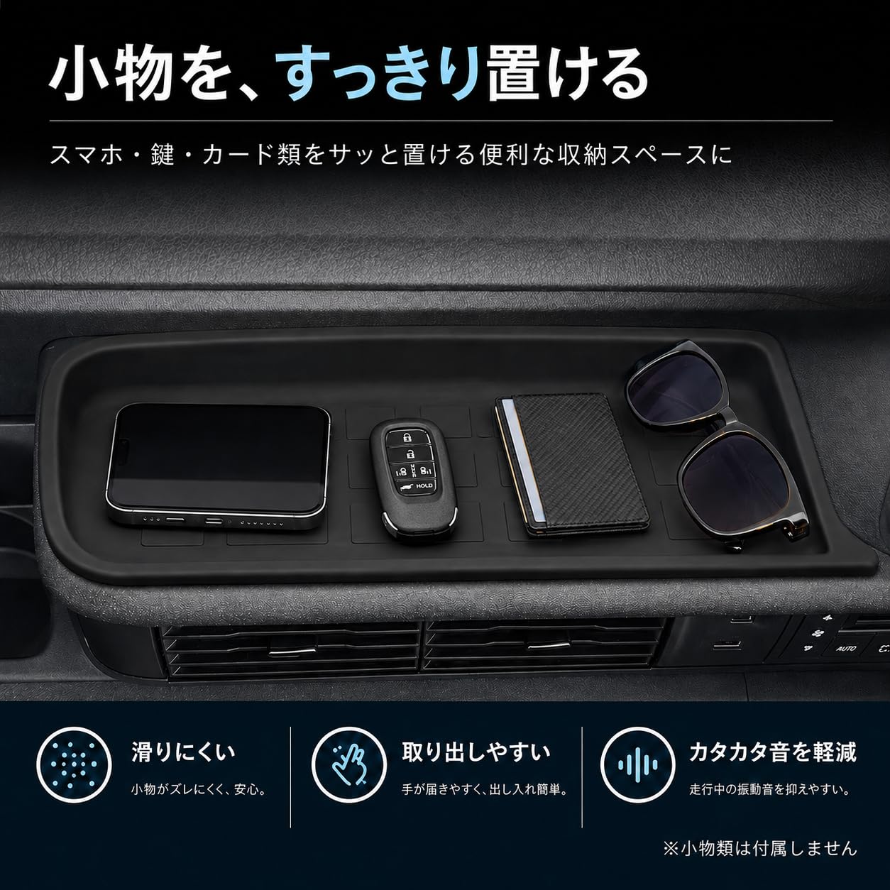 【新型N-BOX／N-BOXカスタム専用設計（JF5／JF6対応）】 2023年以降の新型モデル専用設計。助手席オープントレイ形状にぴったりフィットし、ズレや隙間のない仕上がりを実現。。【高品質TPE＋シリコン素材採用】 柔軟性と耐久性を兼...