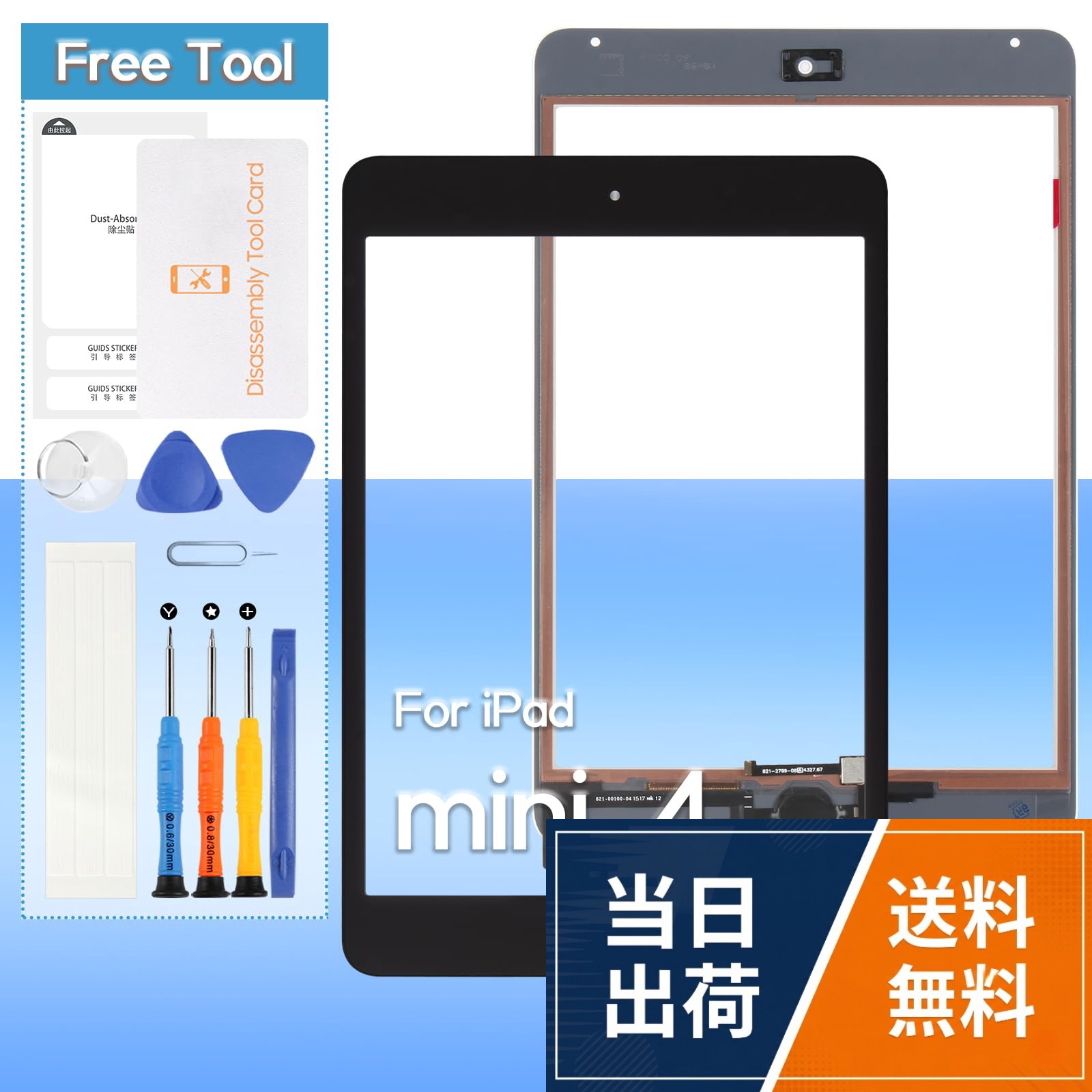 A-MIND for iPad mini 4 A1538,A1530 交換修理用タッチパネル,フロントガラスデジタイザ 取り付けテープ付属 画面保護フィルム 修理パーツ部品