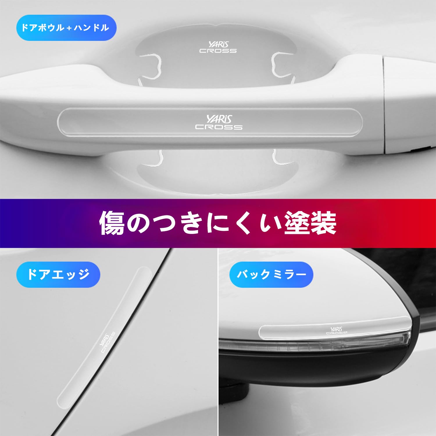 【専用車種】 ヤリス（2020年1月～現行モデル）。【天然ゴム材質】高品質なゴムノキの樹液を厳選し、複数工程を経て加工した天然ゴムを使用。柔らかな手触りと独特なフィット感、さらに優れた弾性を実現し、様々な形状に変形・曲がることで最適な保護を...