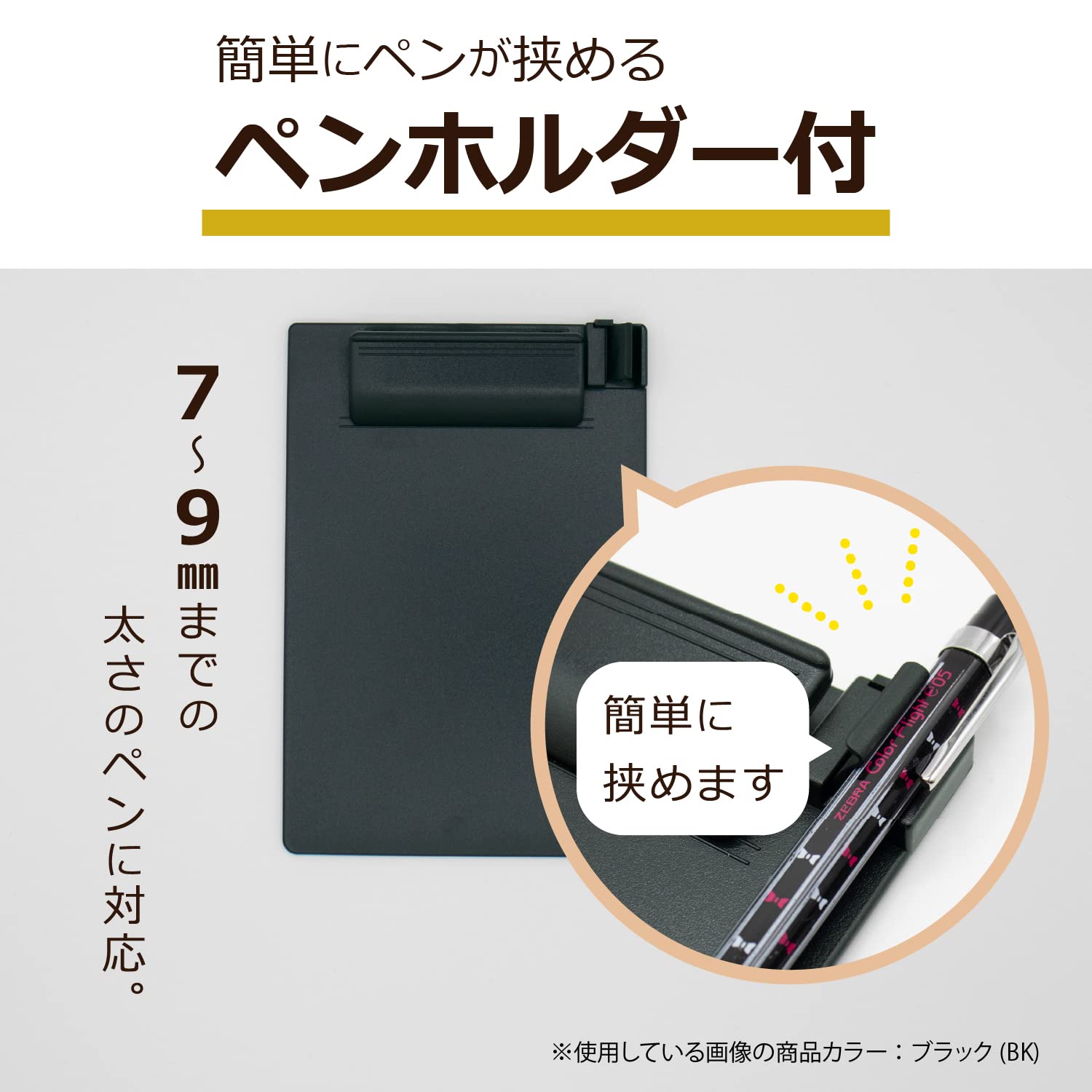 奥行き1.6×幅17.5×高さ11.9cm。奥行き1.6×幅17.5×高さ11.9cm。適正収容枚数:50枚。ペンホルダー付セキセイ クリップボード A6-E ブラック SSS-2058P-60