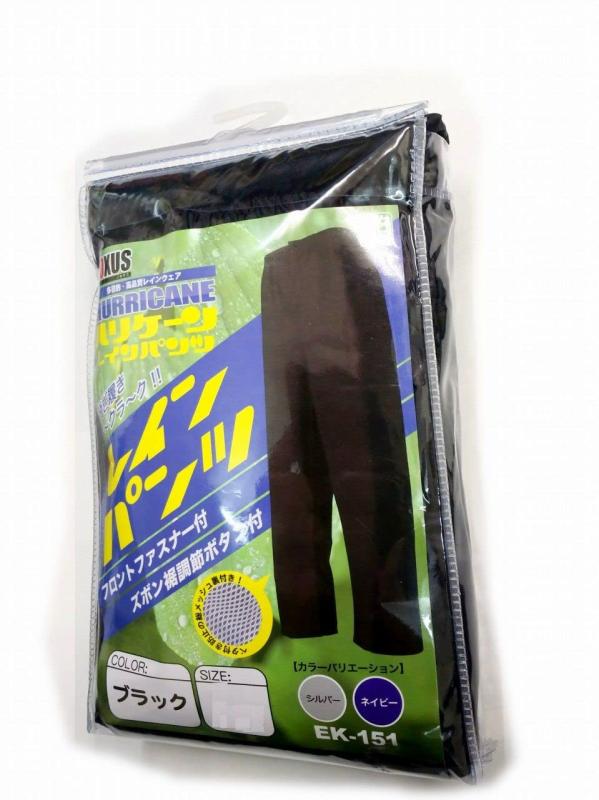 ノキサス(Noxus) ハリケーンレインパンツ EK-151 ネイビー 4L