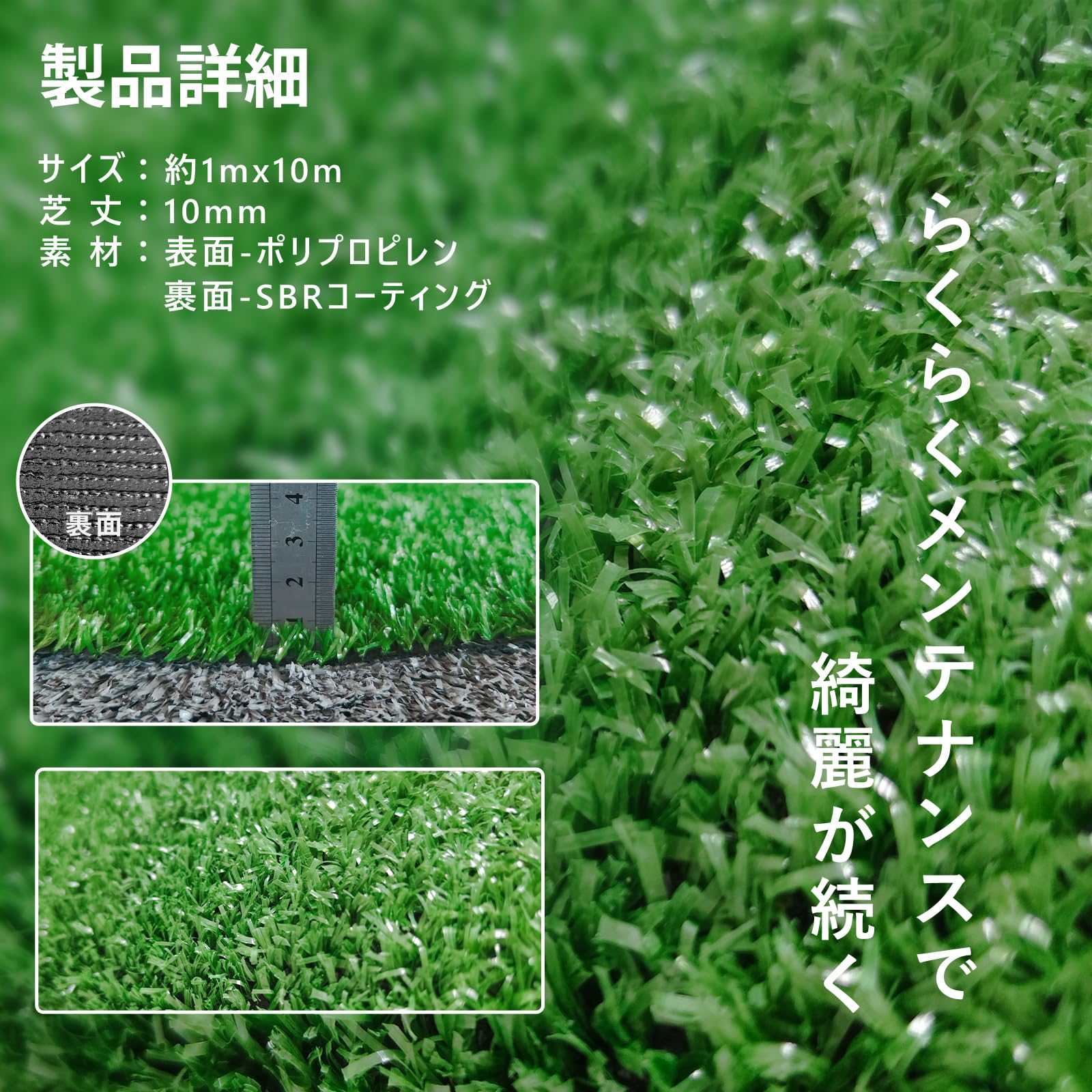 お子様やペットにも使える設計：芝生サイズ：1×10m、重量：約8.7kg。PE素材を使用し、柔らかく低刺激な手触りで、小さなお子様やペットの足にもやさしい仕上がりです。有害な成分を含まず、特有のニオイも抑えられているため、室内・屋外のどちら...