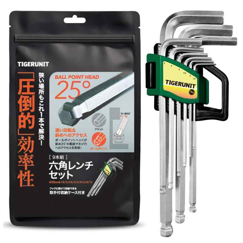 TIGERUNIT（タイガーユニット） 【取手付き】六角レンチセット 9本組 ボールポイント25°| 1.5-10mm | 防錆・高耐久・高精度 DIY・クロスバイク・ロードバイク・修理・機械整備・家具組立 6角レン✅【高耐久クロムバナジウ...