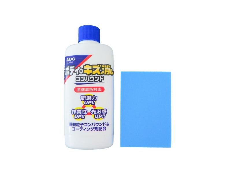 AUG(アウグ) ボディのキズ消しコンパウンド AD-20ボディの小キズ落とし・ツヤ出しに最適超微粒子コンパウンド＆コーティング剤配合。全塗装色対応。