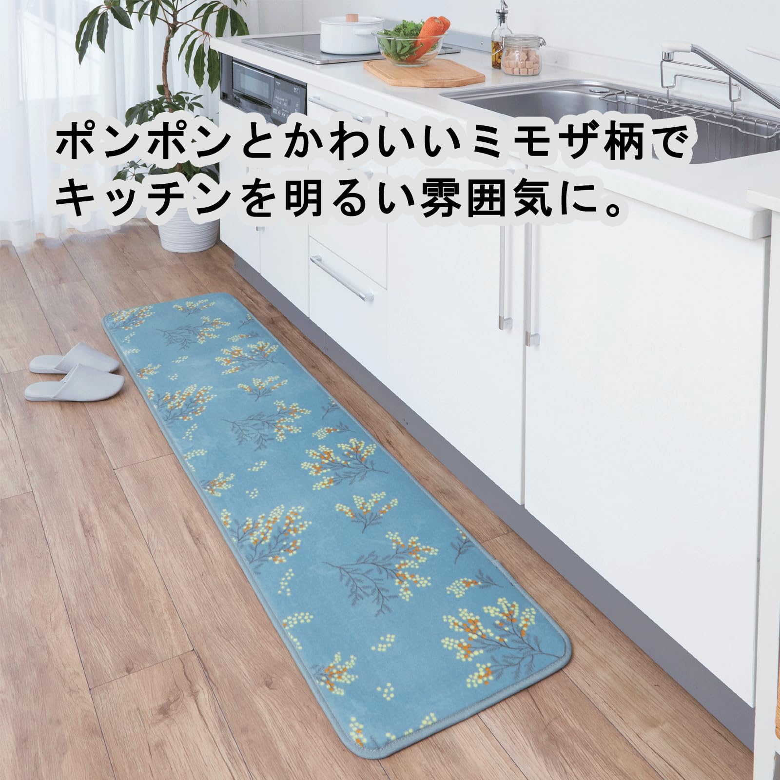 商品サイズ:45×180。商品重量:510g。材質:ポリエステル/ウレタンフォーム。生産国:中国トップ産業(Top-sangyo) キッチンマット さらふわ ロングマット ミモザ ブルー 45×180 台所 フローリング 長い すべり止め ...