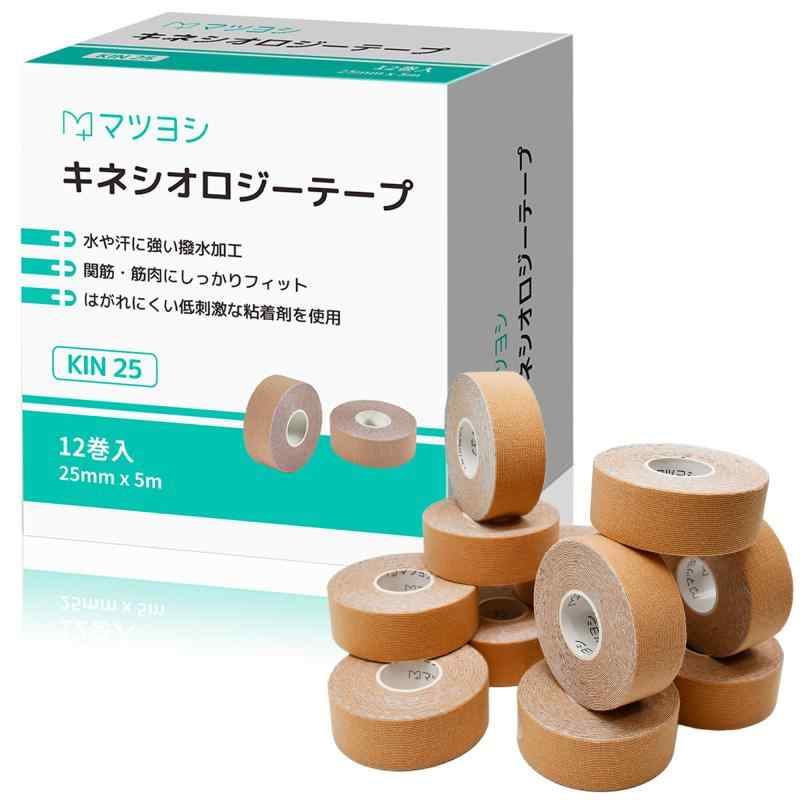 キネシオロジーテープ 撥水加工 関節 スポーツ 運動 マラソン 通気性 伸張性 伸縮 フィット 皮膚 筋肉 テーピング サポート 綿 腰 膝 太もも 足 指 手首 肩 腕 太もも ふくらはぎ通気性が良く、非常に高い伸張性のテープ。関節部位に...