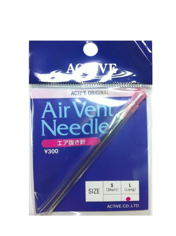 ACTIVE/アクティブ エア抜き針
