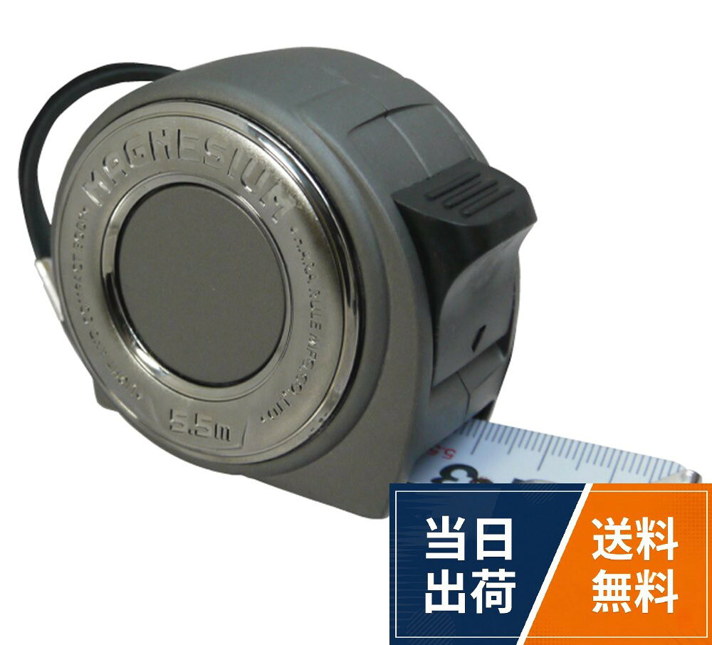 原度器 メジャー マグネシウム