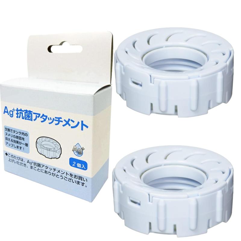 Ag+抗菌アタッチメント ハイブリッド式加湿器 交換用 EX対応 H011500 H011501 H011502 H011503 イオンカートリッジ 抗菌ユニット互換品【商品の内容】Ag+抗菌アタッチメントー 2個入り H011503「互換...