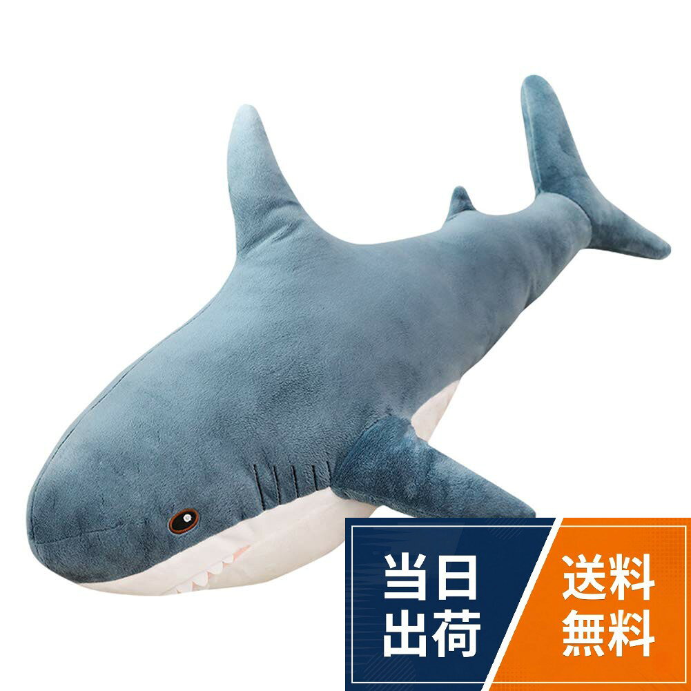 素材：ポリエステル。充満度：80％。柔らかめ、抱き枕としてとても適しています。。サイズ：長さ70cm / 100cm。とろけるような肌触り、埋もれてしまいたい柔らかな弾力。原産国:中国Bidason shark 改良のぬいぐるみ シャーク ...