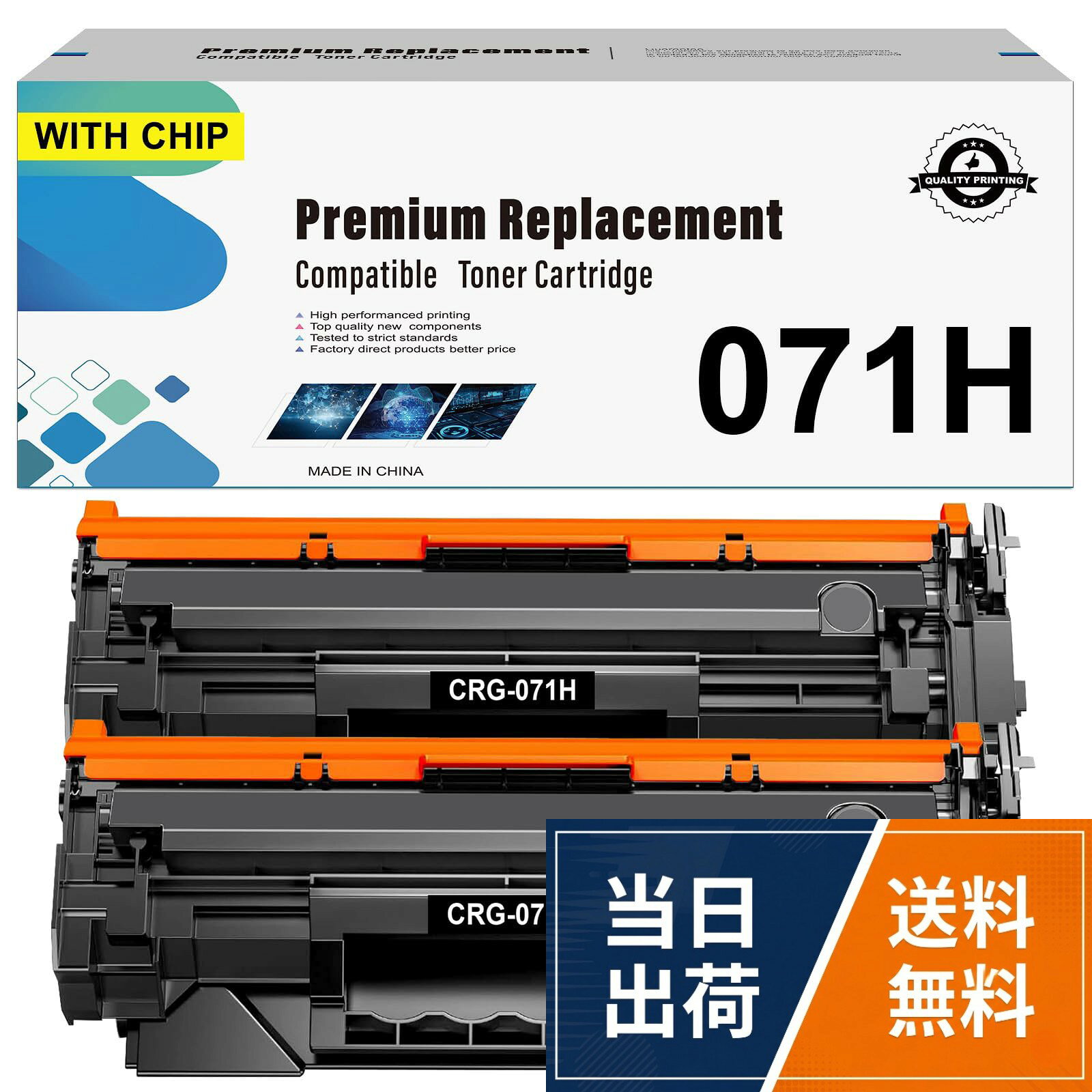 ☺【商品内容】 「残量表示ICチップ付き」2本071H CRG-071H互換トナーカートリッジ、大容量、ブラック約2,500ページ、5％カバレッジ、A4用紙、文字。（ISO / IEC規格）。。☺【対応機種】キャノンCANON ImageC...