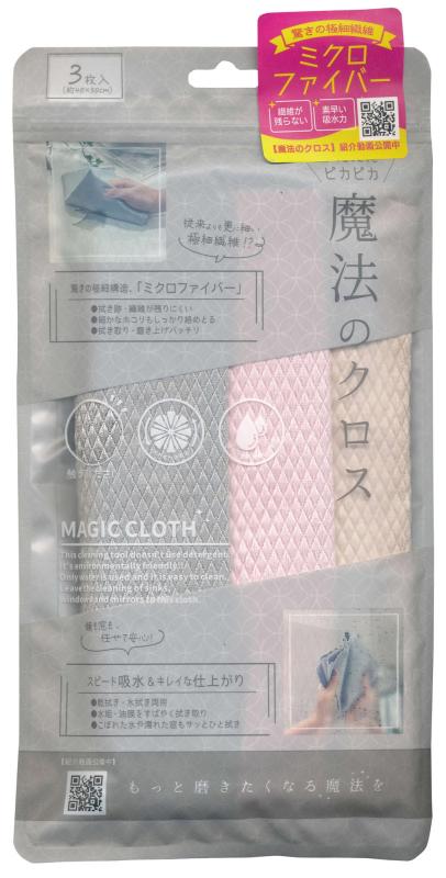 福昌 魔法のクロス