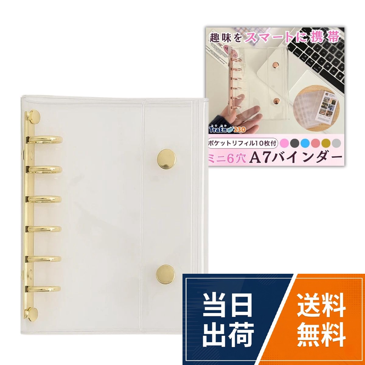 ✅【製品概要】✔︎ クリアタイプでカスタム自在なポケットリフィル（10枚）付きA7バインダーです。。✅【商品の強み】✔︎表紙も可愛くデコれる ✔︎防水性・耐久性◎ ✔︎柔らかくて扱いやすい素材 ✔︎内部を保護するダブルボタン ✔︎ シール・...
