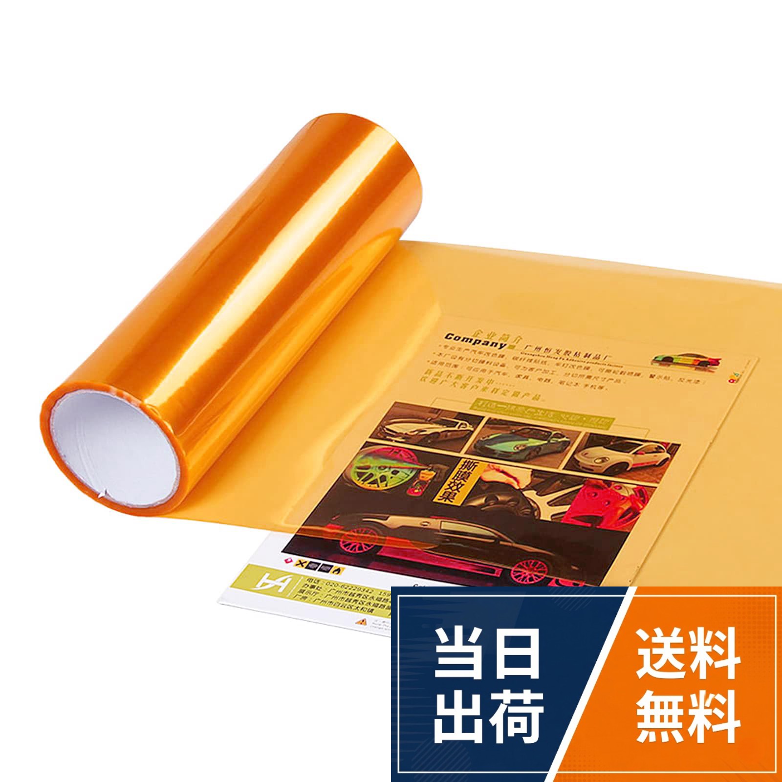 【サイズ】30*120cm。 【材質】PVC。。【特徴】粘着力、光沢、質感もバッチリ、きれいな装飾効果がある。。【紫外線対策に】カーフィルムは紫外線から守り、黄ばみ劣化対策のいい選択で、ライトを保護できます。。【使いやすい】家庭にある道具で...