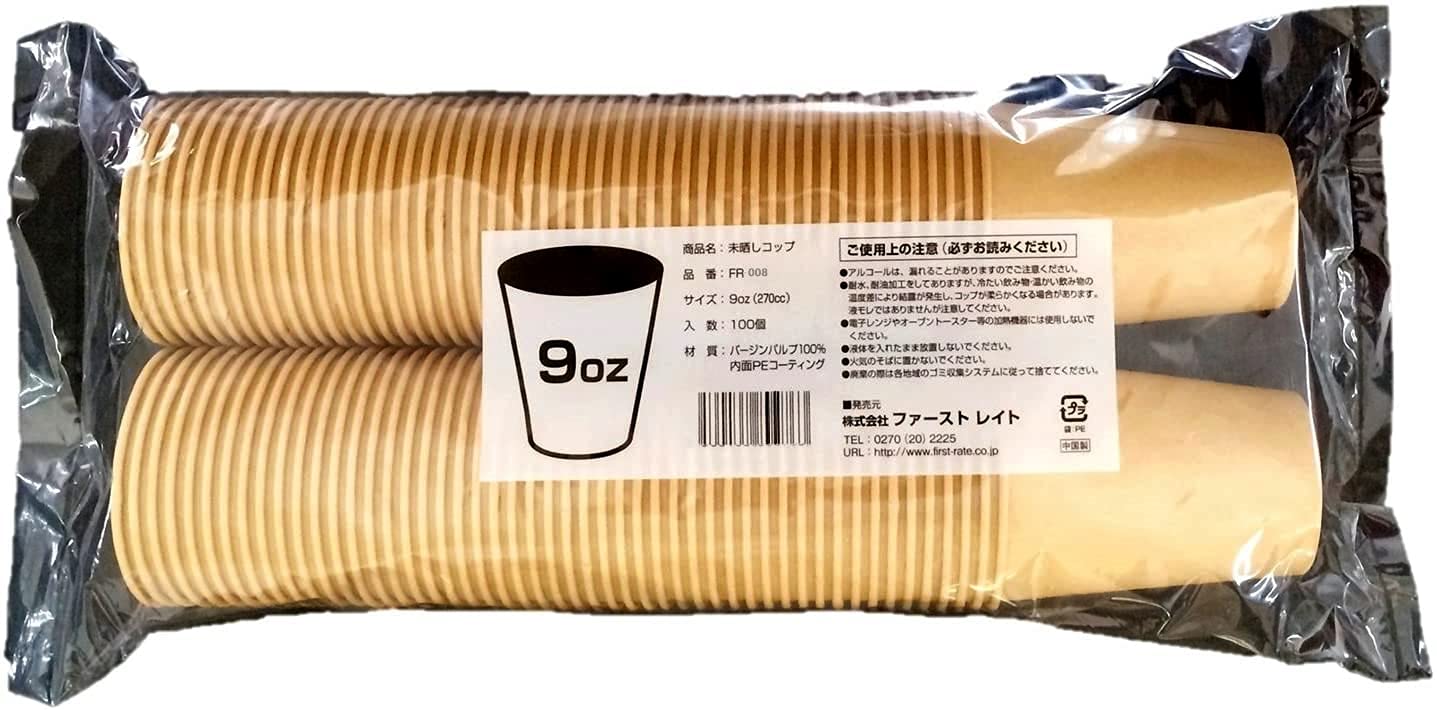 ・自然な風合いで人気の未晒し（無漂白）の紙コップです。 ・シンプルながらもおしゃれな演出ができカフェなどでも好評ですFirst Rate 紙コップ 未晒しコップ 9オンス 約270mL 100個入り 無漂白 未晒しカップ FR-008 / ...