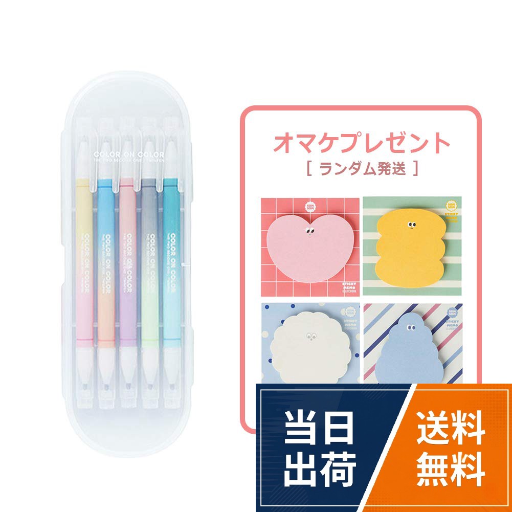LIVEWORK■ステーショナリーデザインブランド。新発売！ライブワークのツインデコペン！1本に中性ペンと蛍光ペンがついた2層式のペンです。(5本セット10色入り) 持ち歩きにも便利なケース付きです。種類豊富なツインデコペンはいかがですか？...