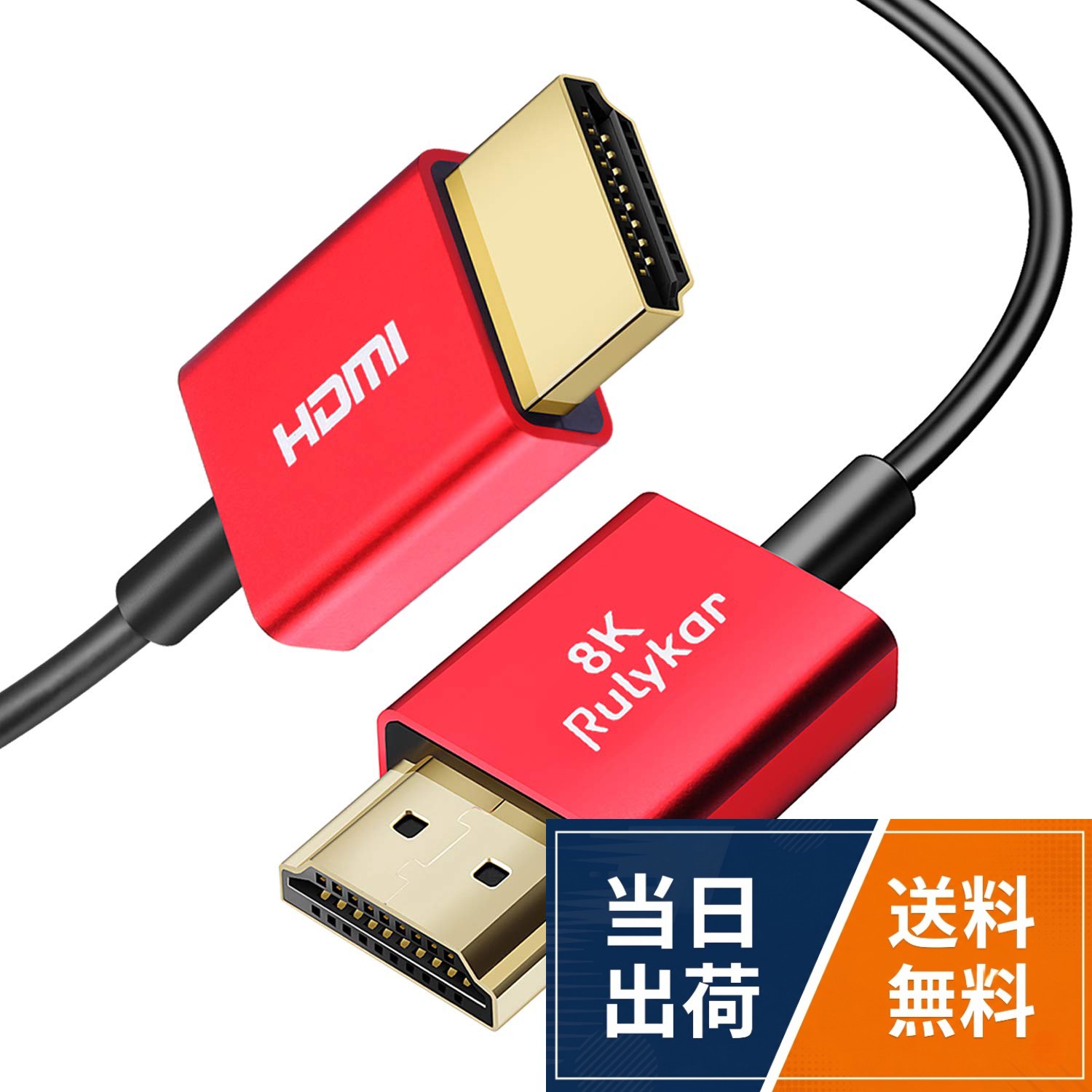 Rulykar HDMI 8k ケーブル HDMI 2.1…