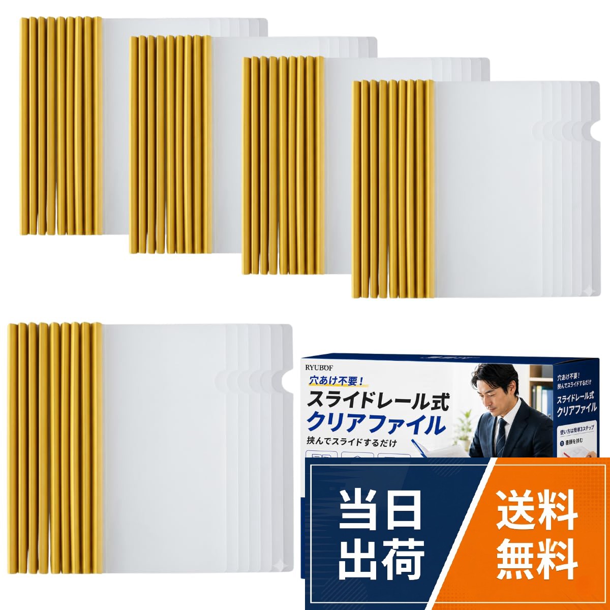 【穴あけ不要でスライドして綴じる】 レールをスライドさせるだけで書類を綴じられるファイルです。ホチキスやパンチが不要なので、書類に穴を開けず傷めずに整理できます。書類の差し替えや追加もスムーズに行えます。。【透明表紙で中身がひと目でわかる】...
