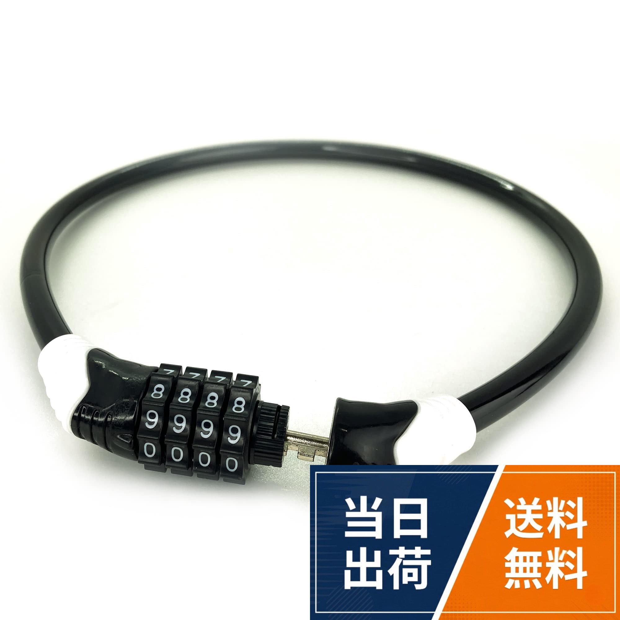 サギサカ(SAGISAKA) 自転車用 ロック コンパクトダイヤルロック 60cm