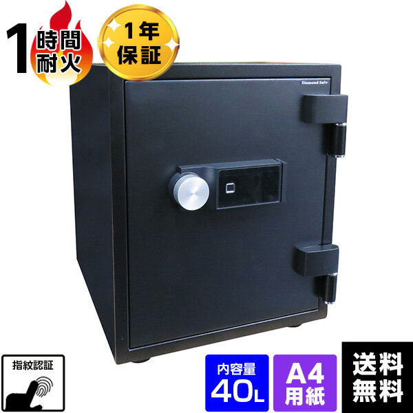 商品特徴 ●最新の指紋認証技術を搭載したハイセキュリティシステム●登録した指紋、もしくは登録した暗証番号どちらかで開錠できます。 ●A4サイズ用紙収納可。一般紙用 JIS1時間耐火試験合格※JISに基づき、大火災時の消火活動が困難を想定し耐...