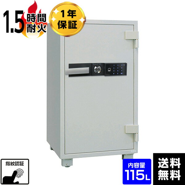 商品特徴 ●最新の指紋認証技術を搭載したハイセキュリティシステム●登録した指紋、もしくは登録した暗証番号どちらかで開錠できます。 一般紙用 JIS1.5時間耐火試験合格 ※JISに基づき、大火災時の消火活動が困難を想定し耐火試験の基準を設け...