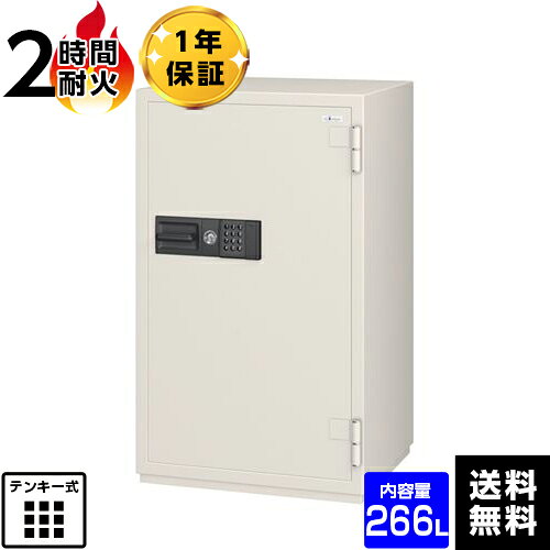 商品詳細 耐火性能一般紙用2時間耐火試験合格品 外寸法W750×D707×H1,255mm 内寸法W574×D443×H1,049mm 施錠方式テンキー式 質量368kg 内容積266L 付属品棚板3枚、鍵付引出し1個 配送について 納品方...