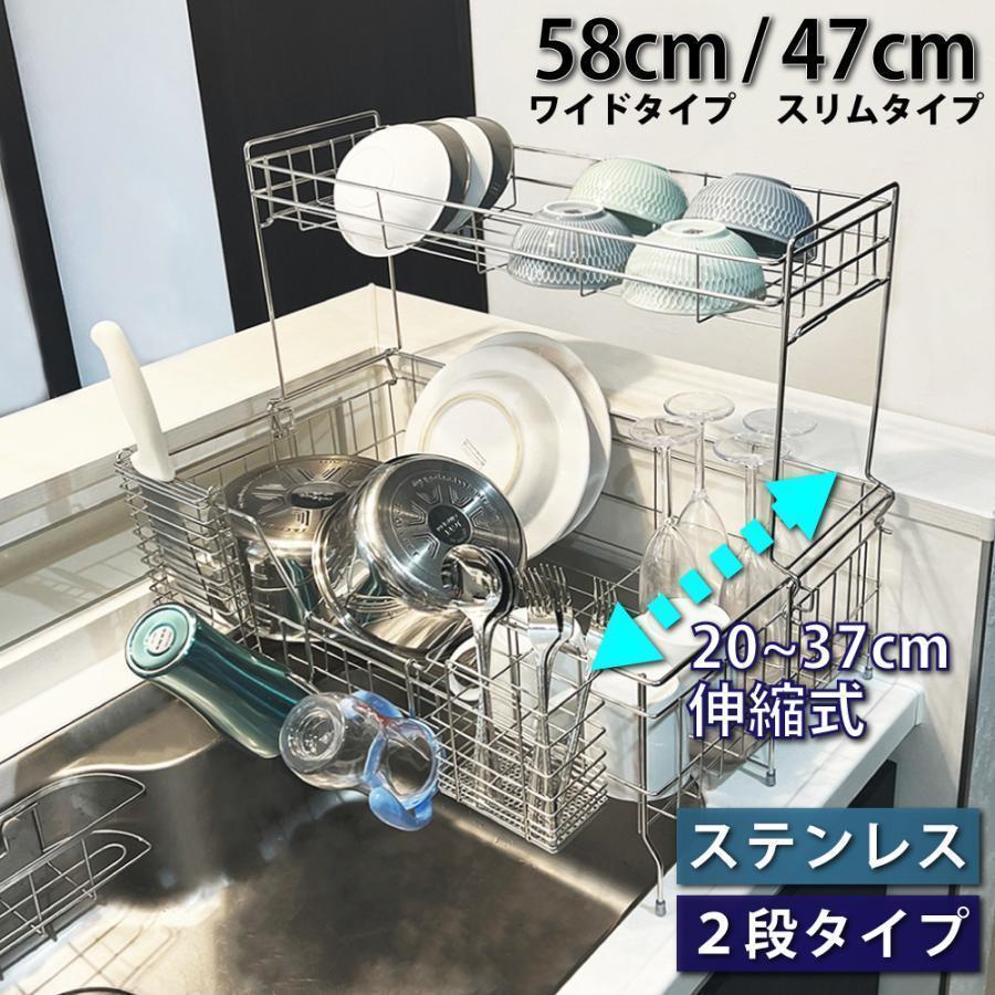 imgimg水切りラック ステンレス 水切りかご キッチン用品 食器 調理器具 続々登場 単層です(47cm) 単層です(58cm) 二階(47cm) 二階(58cm)